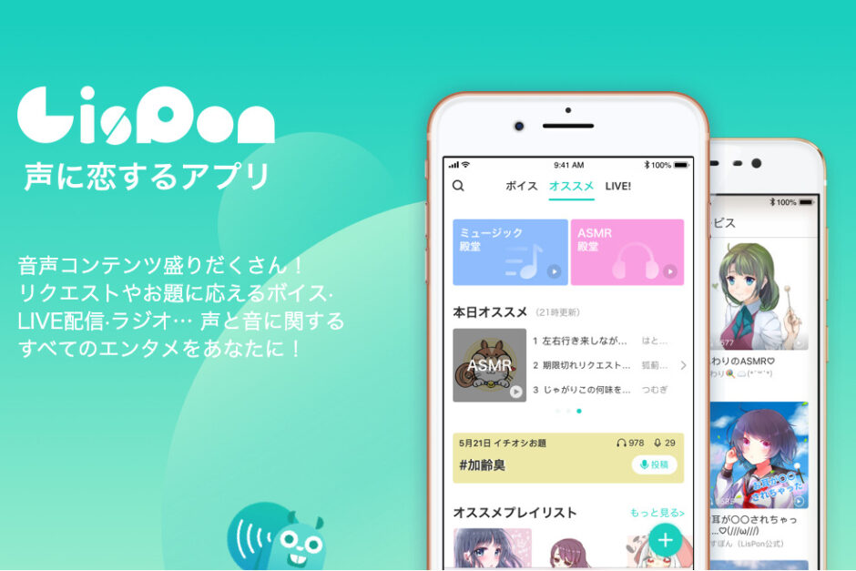 リスポンとは？特徴や稼ぐ方法を分かりやすく解説 | horoyoiのアプリ王国