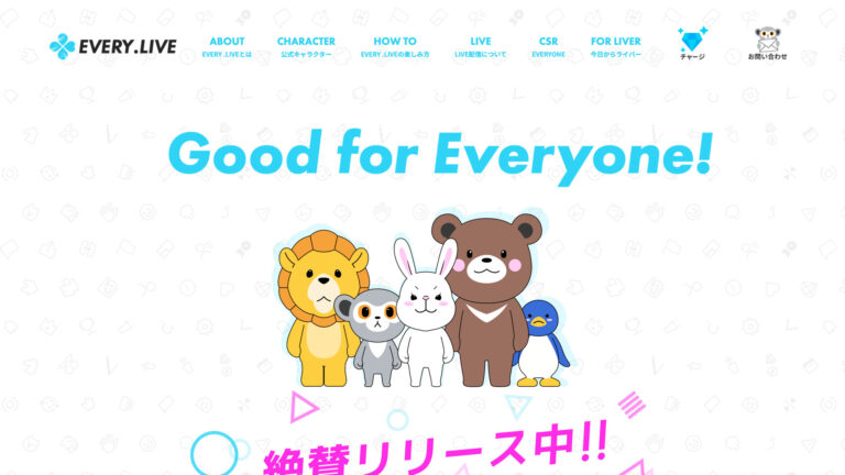 EVERY.LIVE(エブリーライブ)とは？特徴や収益の仕組み、基本的な使い方、評判まで徹底解説！ | horoyoiのアプリ王国
