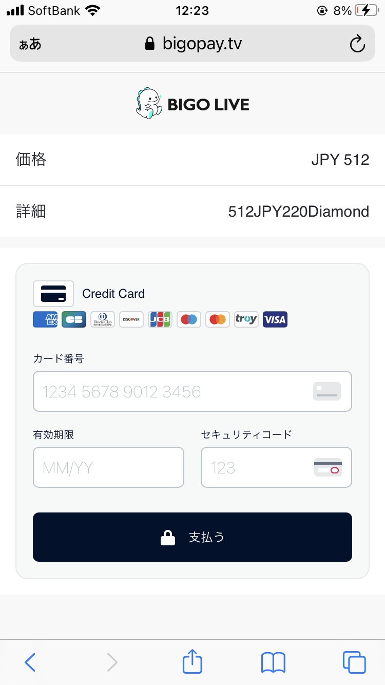 BIGOLIVE(ビゴライブ)で課金する方法を徹底解説！bigopayでお得に課金しよう！ | horoyoiのアプリ王国