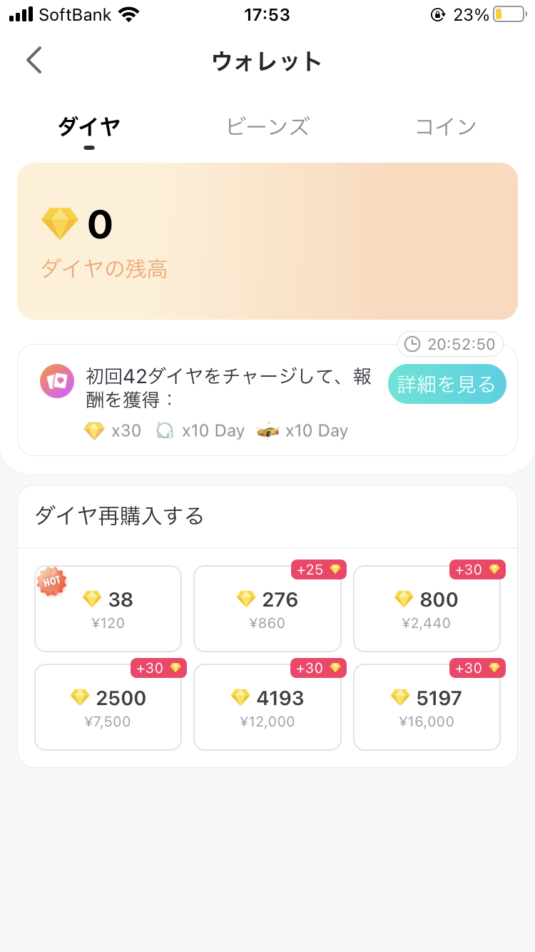 BIGOLIVE(ビゴライブ)の使い方を徹底解説！配信画面の見方とは？ | horoyoiのアプリ王国