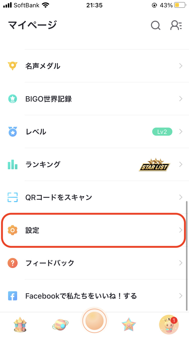 BIGOLIVE(ビゴライブ)の使い方を徹底解説！配信画面の見方とは？ | horoyoiのアプリ王国