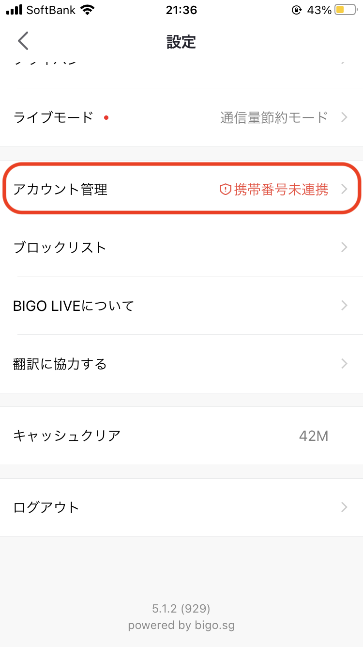 BIGOLIVE(ビゴライブ)の使い方を徹底解説！配信画面の見方とは？ | horoyoiのアプリ王国