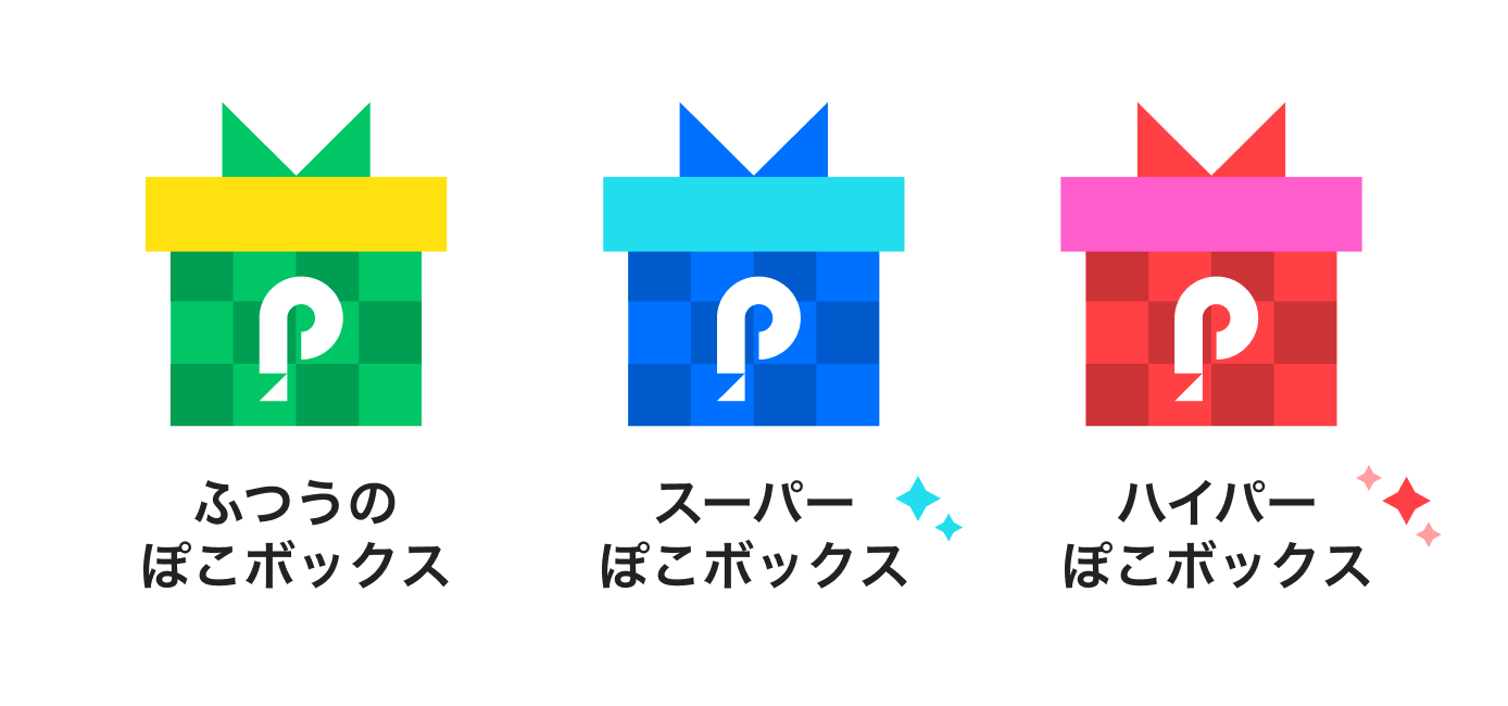 pococha(ポコチャ)のボックスの種類や取得方法、注意点まで分かりやすく解説 | horoyoiのアプリ王国