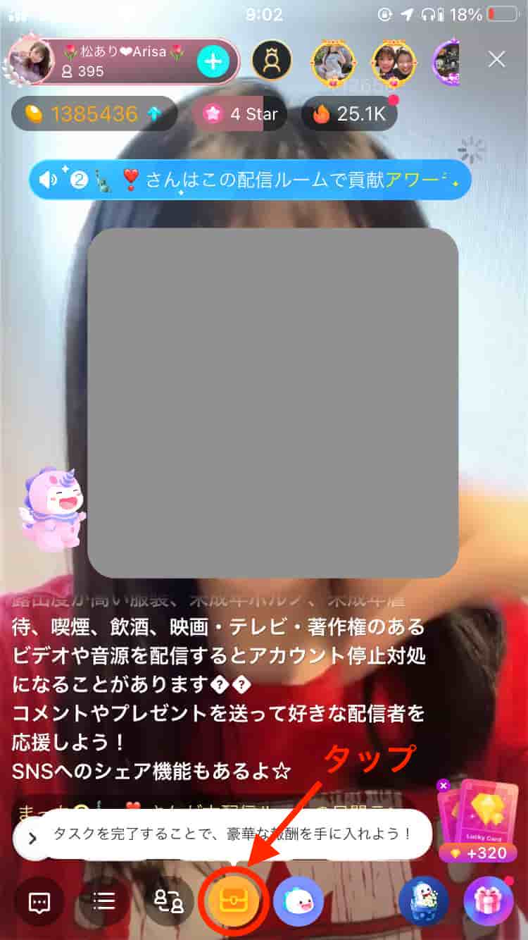 BIGOLIVE(ビゴライブ)のVIP機能を徹底解説！VIPになるメリットとは？ | horoyoiのアプリ王国