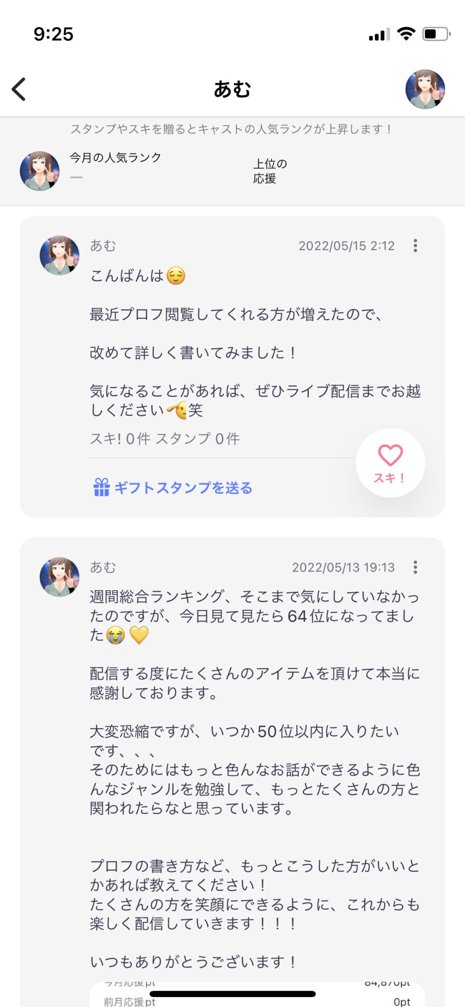 cocoro:id(ココロイド)とは？使い方から評判まで徹底解説！カワイイVtuberと話せる通話アプリ！ | horoyoiのアプリ王国