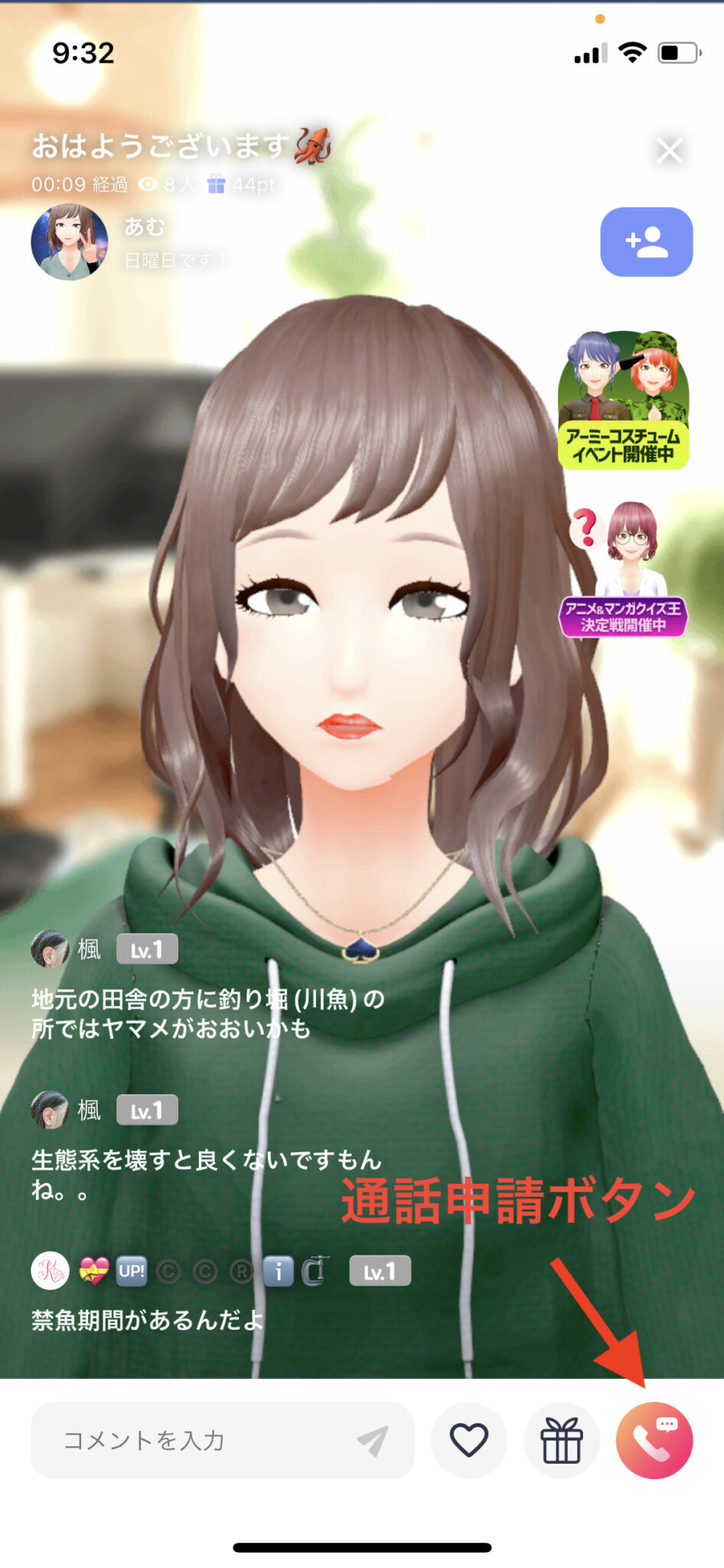 cocoro:id(ココロイド)とは？使い方から評判まで徹底解説！カワイイVtuberと話せる通話アプリ！ | horoyoiのアプリ王国