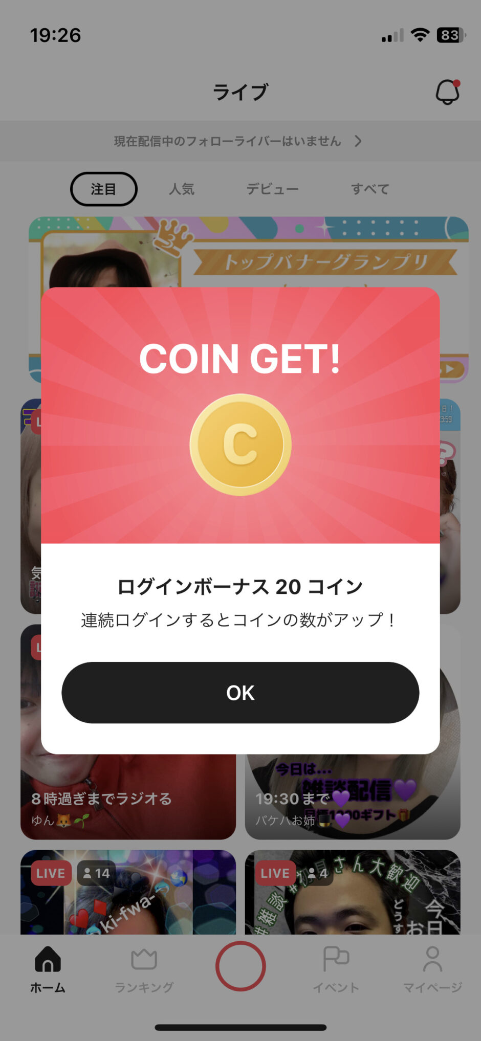 ライブ配信アプリPalmu（パルム）をレビュー！どんなアプリ？ユーザーの評判は？ | horoyoiのアプリ王国