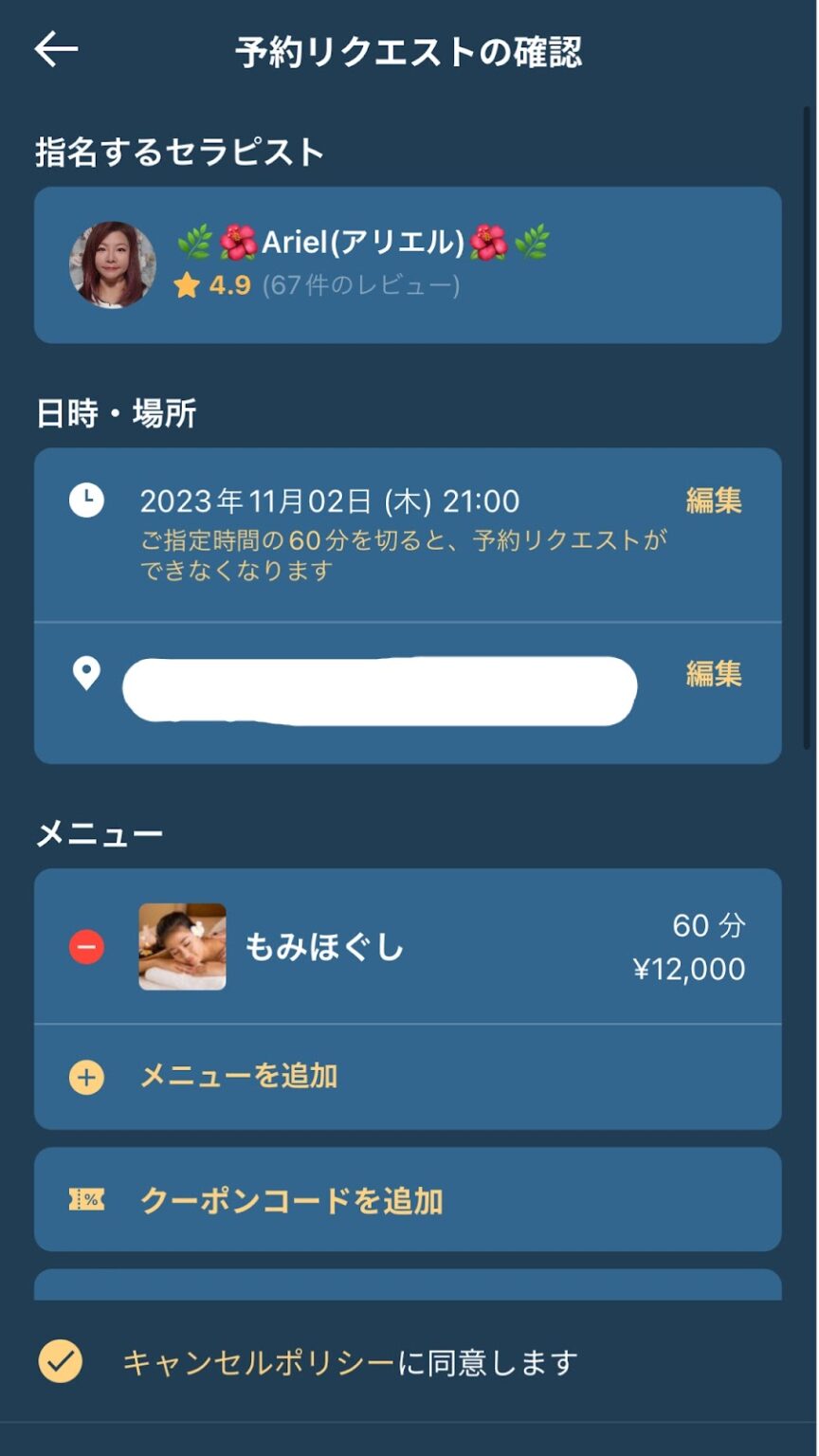 HOGUGU（ホググ）ってどんなアプリ？評判はどうなの？実際に使ってみた！ | horoyoiのアプリ王国