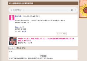 KoeKoe（こえこえ）とは？どんなアプリ？使ってみた！ | horoyoiのアプリ王国