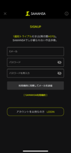 SAMANSA（サマンサ）映画アプリをレビュー！どんなアプリ？評判は？実際に使ってみた！ | horoyoiのアプリ王国