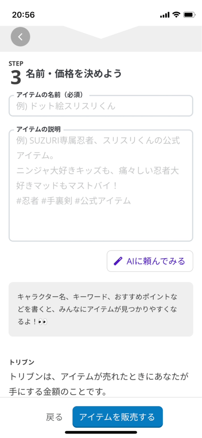 suzuri（スズリ）レビュー！どんなアプリ？評判は？実際に使ってみた！ | horoyoiのアプリ王国