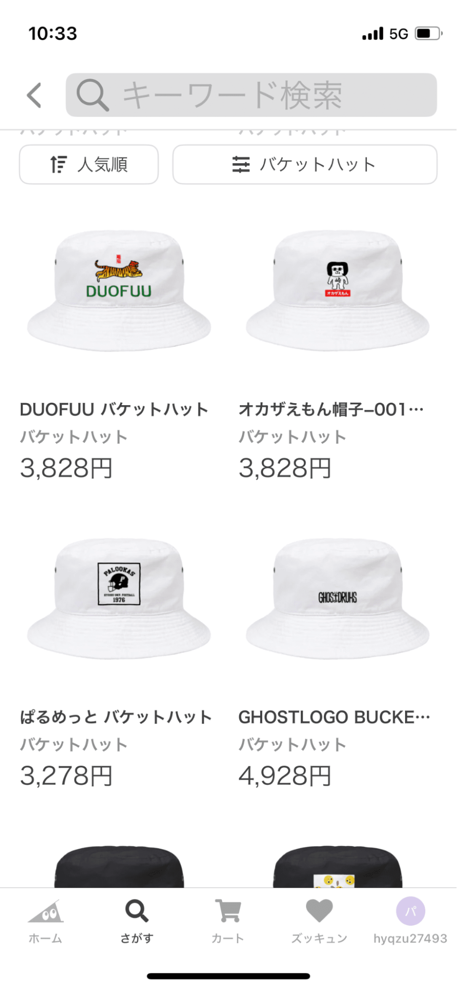 suzuri（スズリ）レビュー！どんなアプリ？評判は？実際に使ってみた！ | horoyoiのアプリ王国