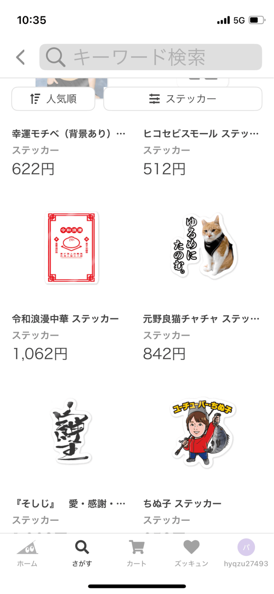 suzuri（スズリ）レビュー！どんなアプリ？評判は？実際に使ってみた！ | horoyoiのアプリ王国