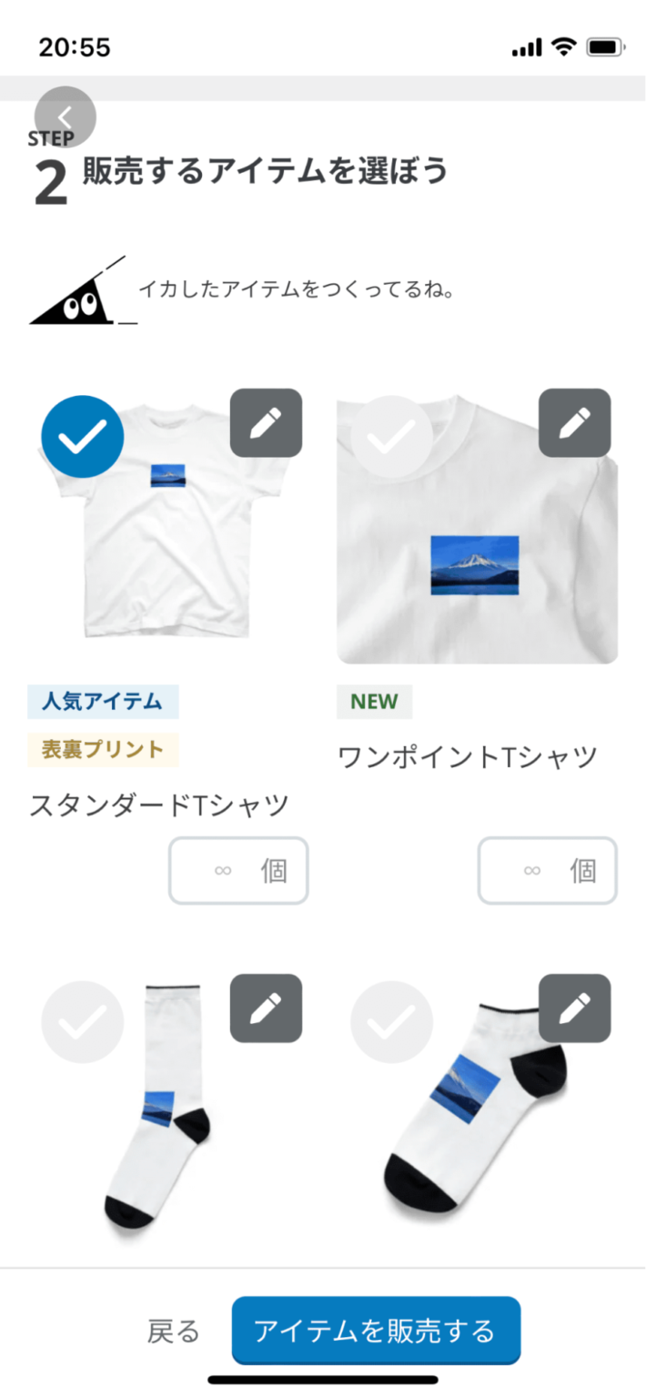 suzuri（スズリ）レビュー！どんなアプリ？評判は？実際に使ってみた！ | horoyoiのアプリ王国