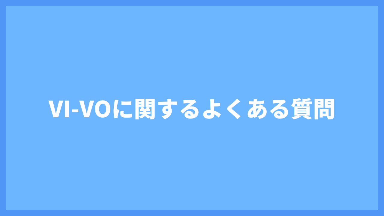 VI-VOってどんなサイト？特徴や報酬体系、評判まで徹底解説！ | horoyoiのアプリ王国